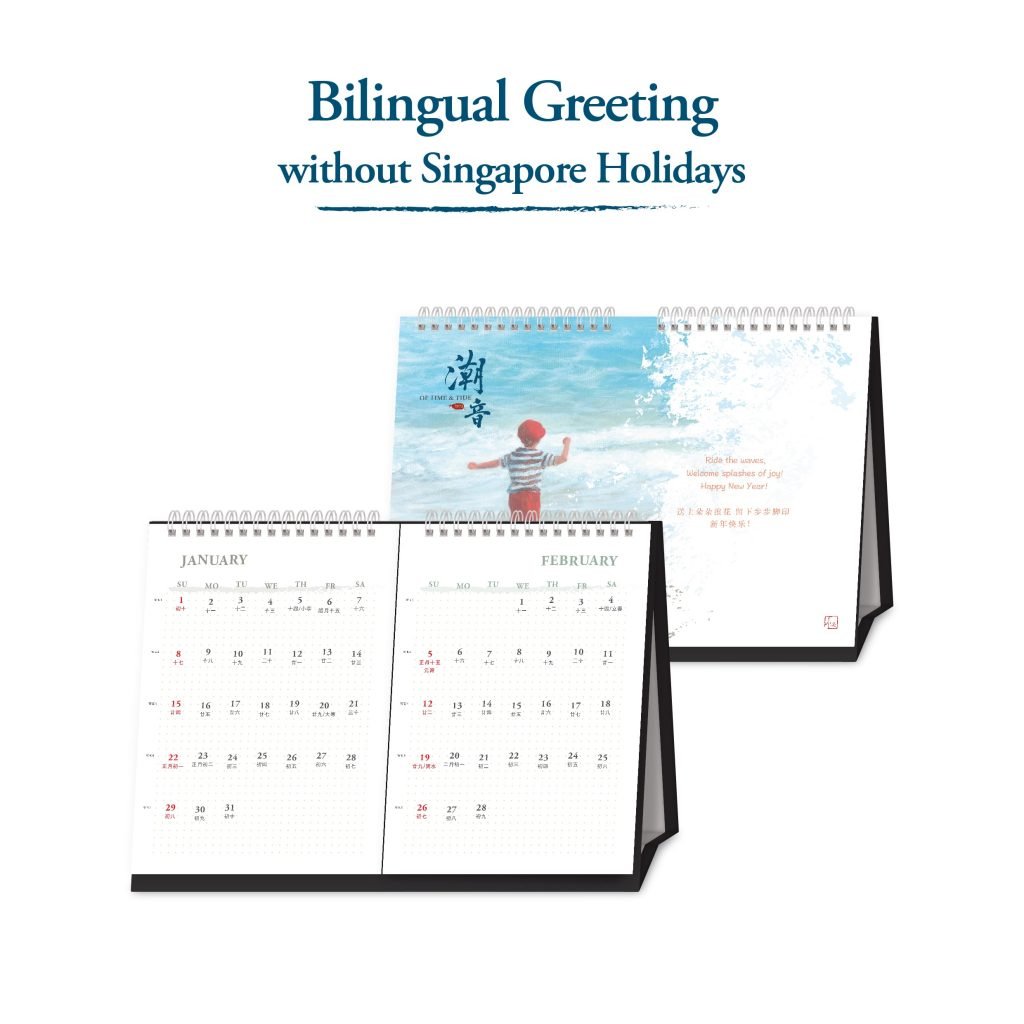 Calendar 2023 - PinYin Paper Products