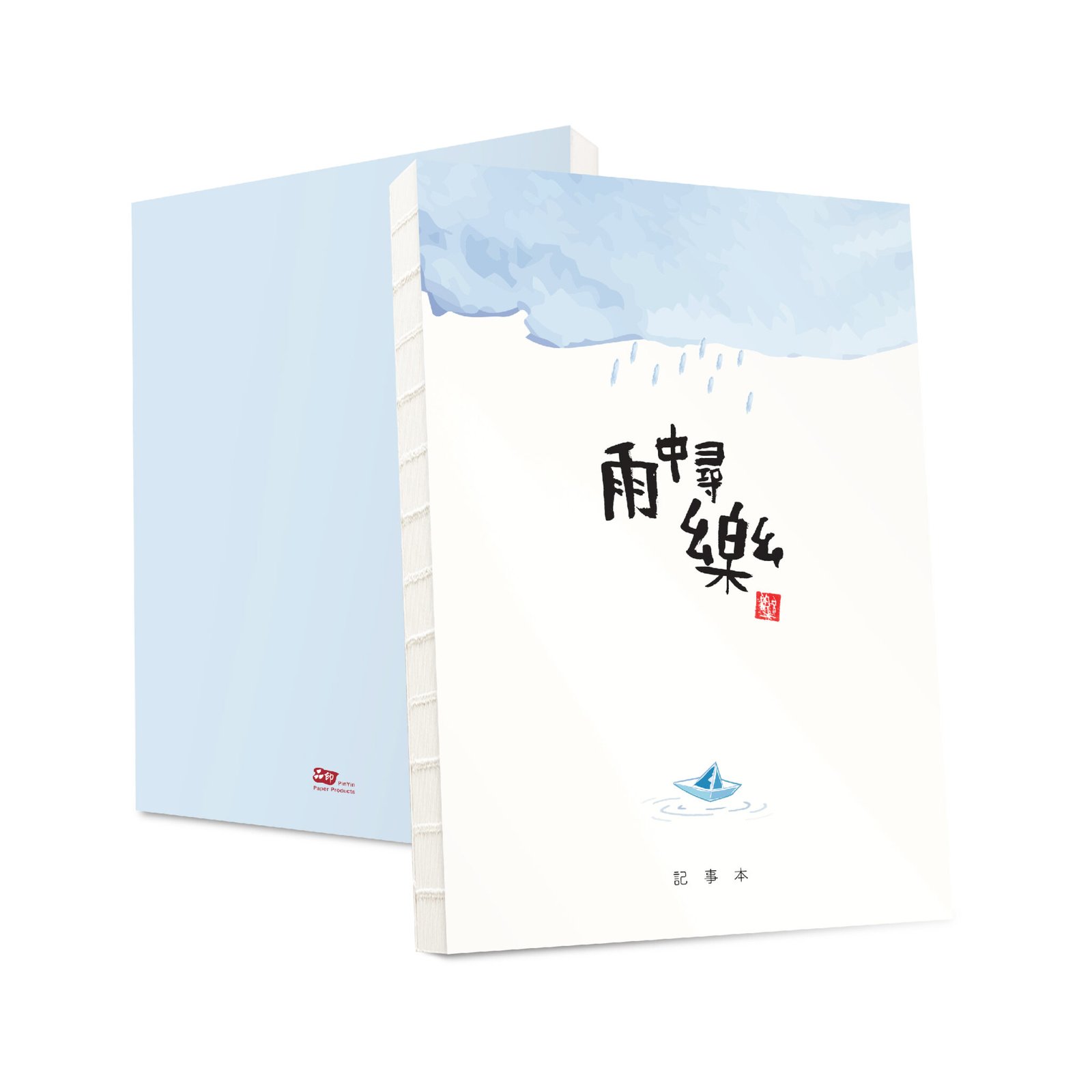 Joy Series Limited Edition Bullet Journal Bundle Pack - PinYin Paper ...